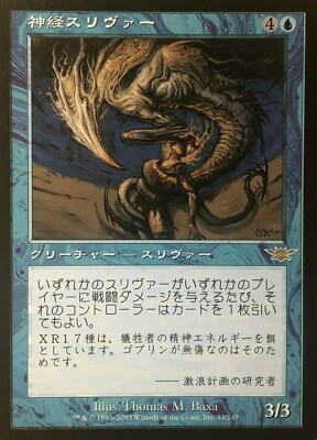 X 1 Slivoïde synaptique / Synapse Sliver JAPANESE Near Mint Legions ...