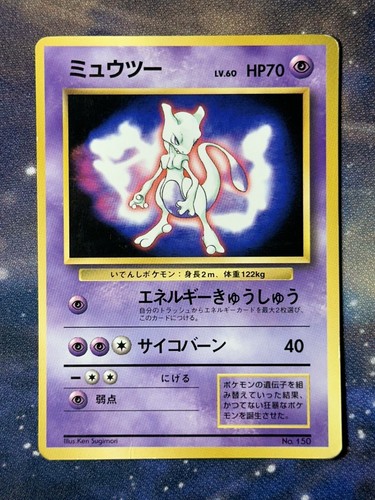 Mewtwo 150 Pocket Monsters Fan Book Pokemon Card Japanese Vintage ...