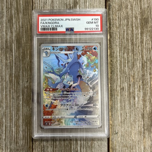 Graded PSA 10 2021 Pokemon JPN.SWSH FA/ Kingdra VMax Climax #190 | eBay