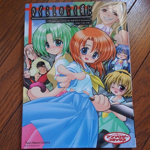 Higurashi When They Cry Higurashi no Naku Koro ni Anthology Comic Japan ...