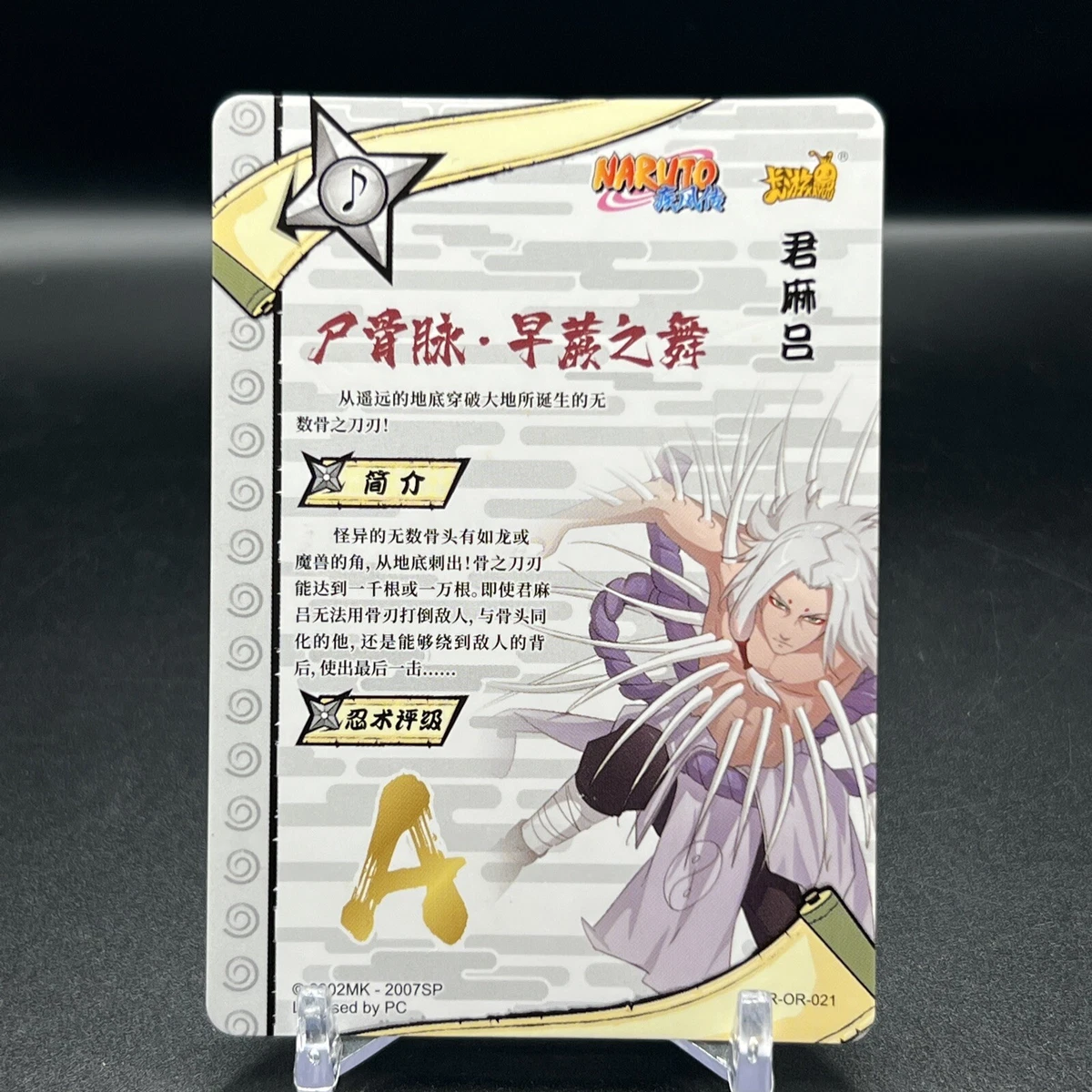 Naruto Kimimaro Card