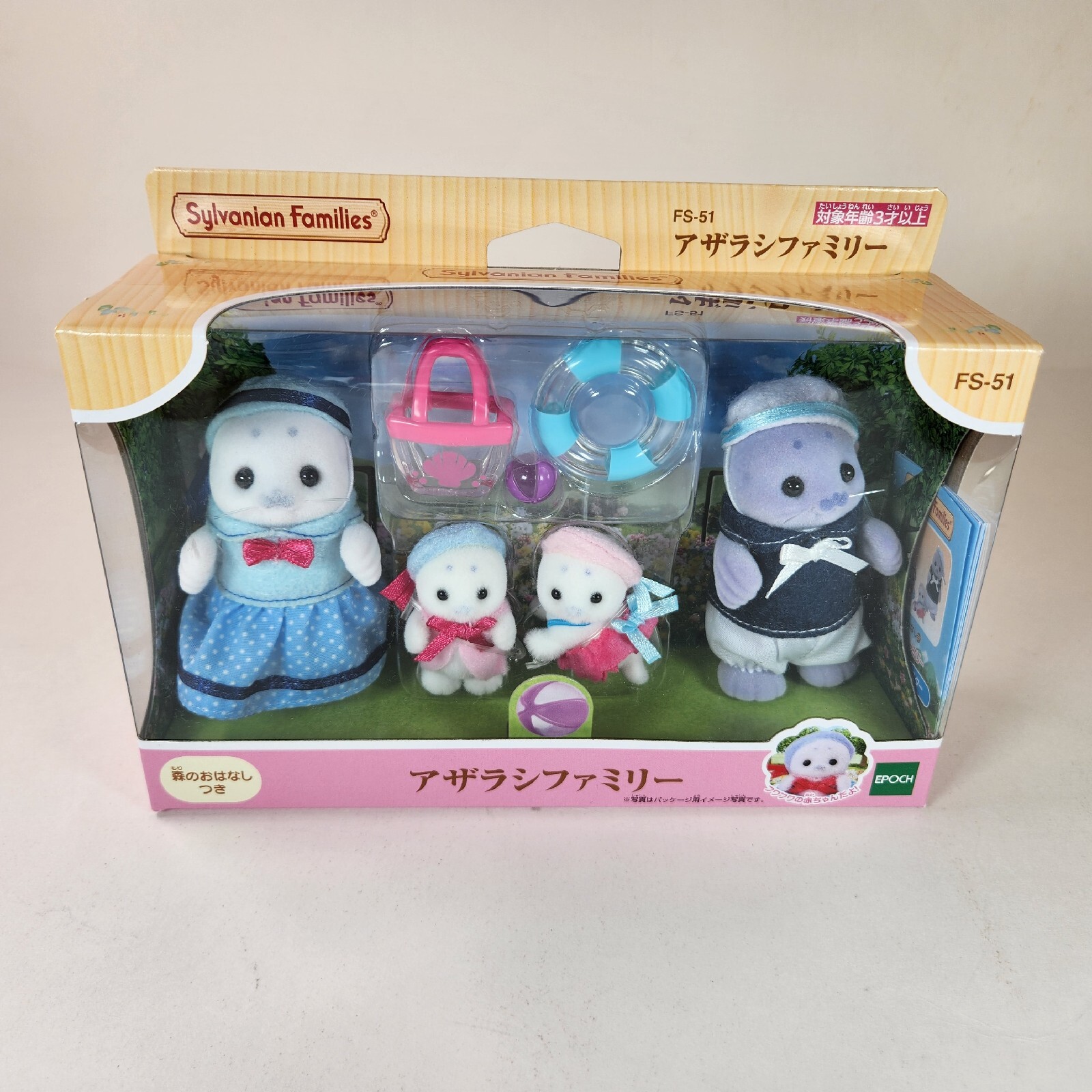 Sylvanian Families Floater Seal Family FS-51 Set Calico Critters Japan ...