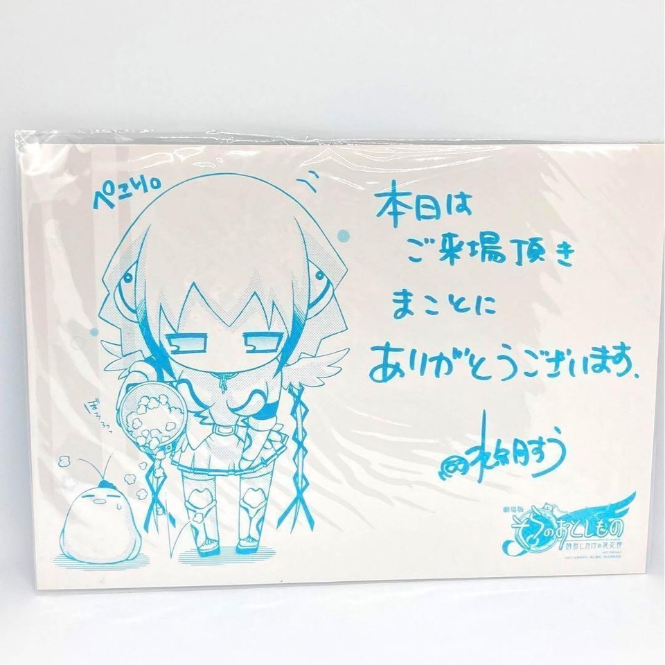 The Movie: Sora no Otoshimono: Clockwork Sad Goddess Entry Bonus A4 | eBay