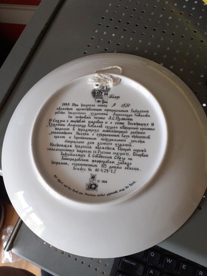 Vintage Russian Tianex Decorative Plate Old Russian Porcelain Plate no ...