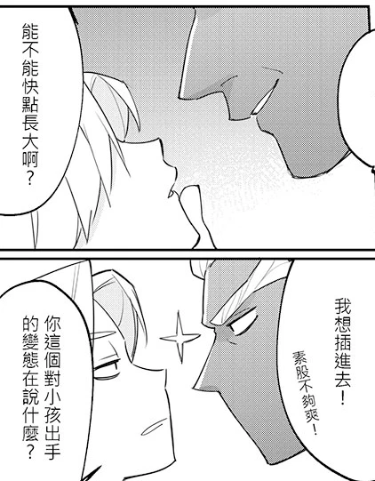 Link X Ganondorf Doujinshi