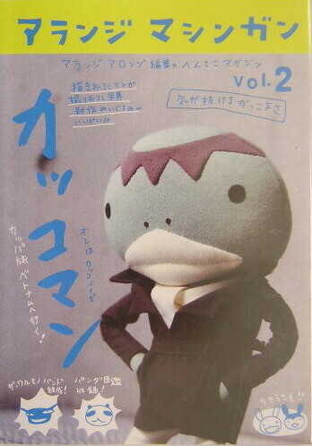 Alange Machine Gun (Vol.2)Alengian Ronzo | eBay