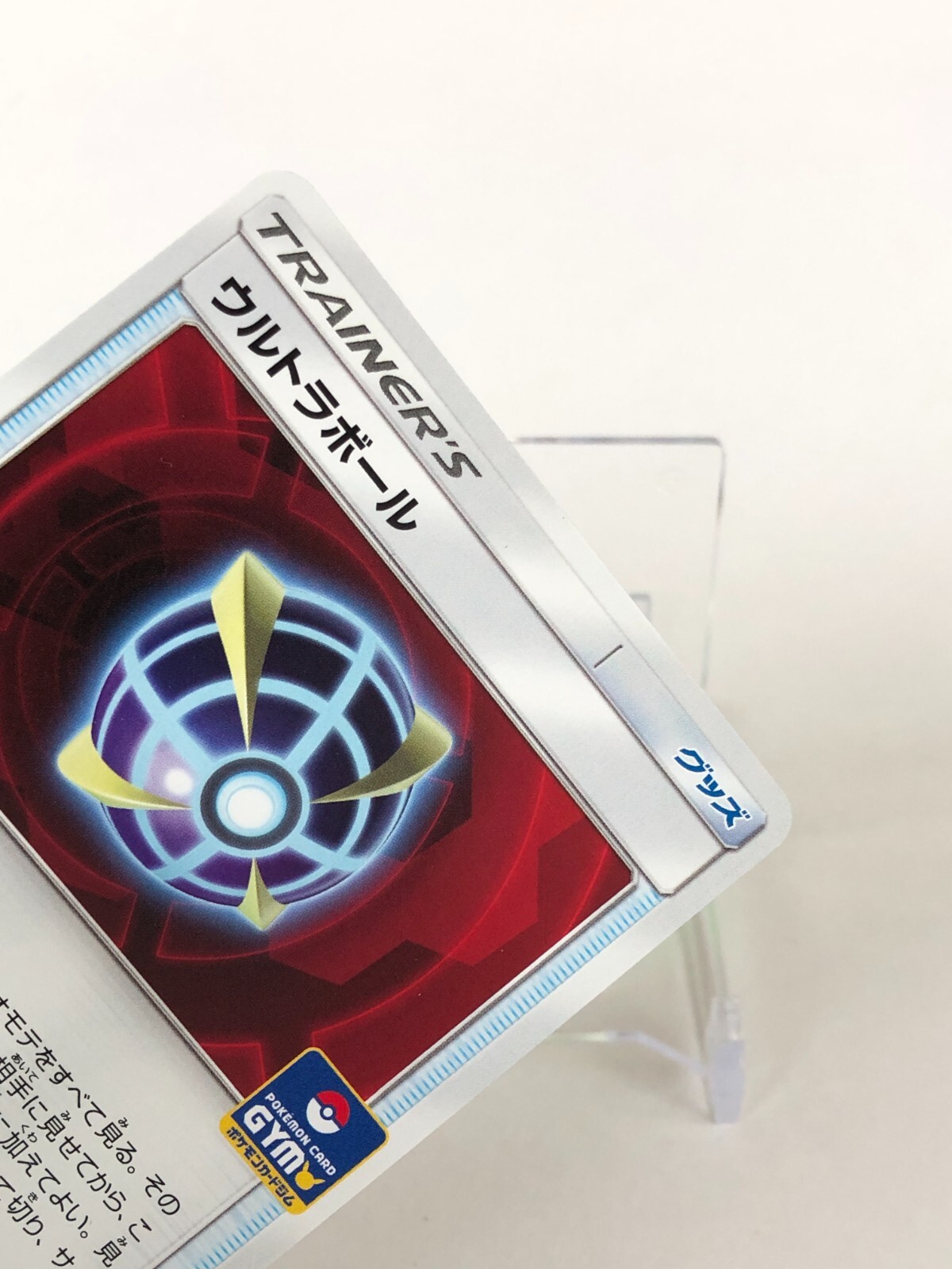 Beast Ball Pokemon Card Gym Promo B 164/SM-P TCG Nintendo Japanese From ...