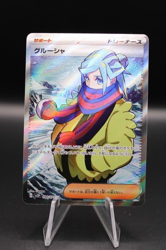 Pokemon TCG Japanese Scarlet & Violet Snow Hazard Grusha SR Card # 090/ ...