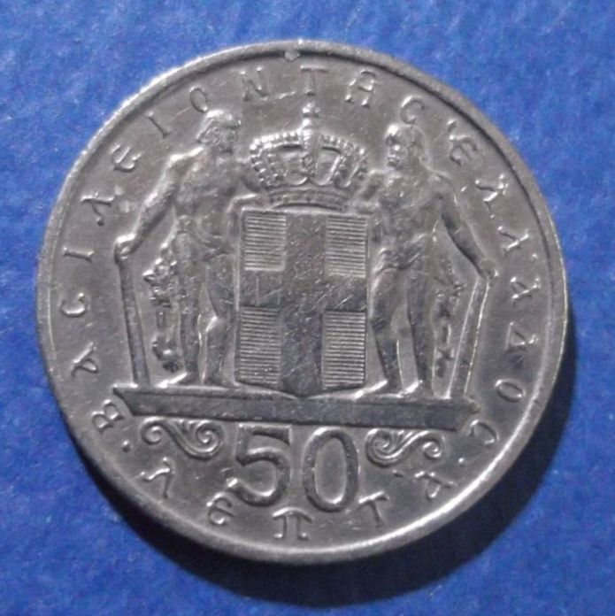 Greece, 50 Lepta 1970, CROWN - Hercules, KM#88, Greek Coin, KING ...
