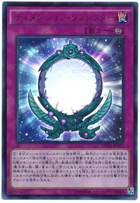 MVP1-JP021 - Yugioh - Japanese - Dimension Reflector - KC-Ultra | eBay