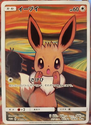 Eevee "Munch the Scream" Pokemon Japan Promo 287/SM-P Light Play+/NM ...