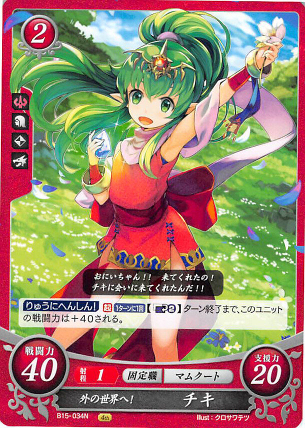 Fire Emblem 0 Cipher B15-034N New Mystery of the Emblem Trading Card ...