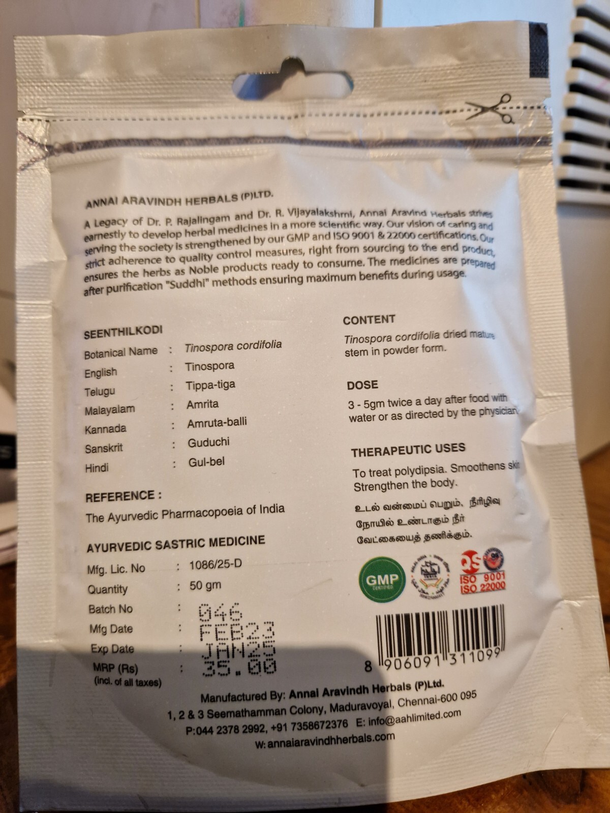 Seenthil Kodi Powder Guduchi No Added Flavor 50g | eBay UK