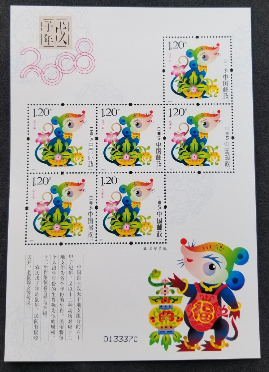 Chinese zodiac of 2008 60 photos - Astrologytoyou.com