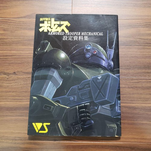 m1214 Votoms Setting Material Collection | eBay