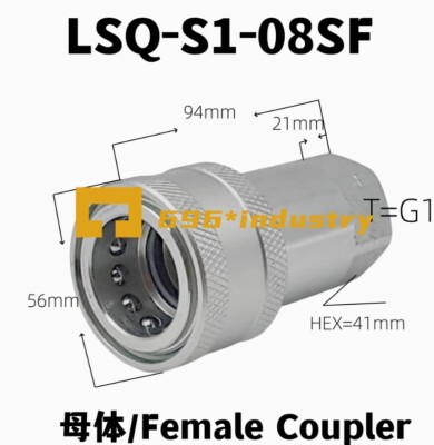 1Pcs New G1 Female Coupler LSQ-S1-08SF Hydraulic quick change connector ...