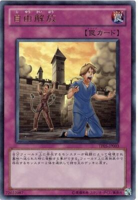 TF05-JP003 - Yugioh - Japanese - Liberty at Last! - Ultra | eBay