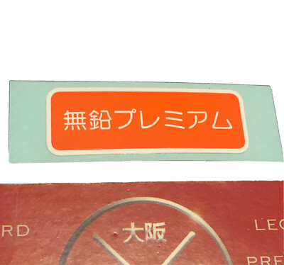 OEM Honda Premium Fuel Only Gas Cap Decal JDM Civic Si Integra Prelude ...