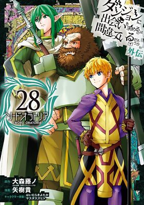 Danmachi:Sword Oratoria Vol.28 Japanese Language Manga Book Comic | eBay