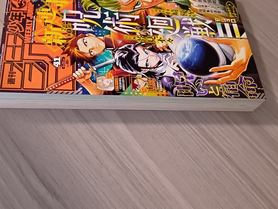 Weekly Shonen JUMP 2025 No.41 New Series Jujutsu Kaisen Modulo【Magazine ...