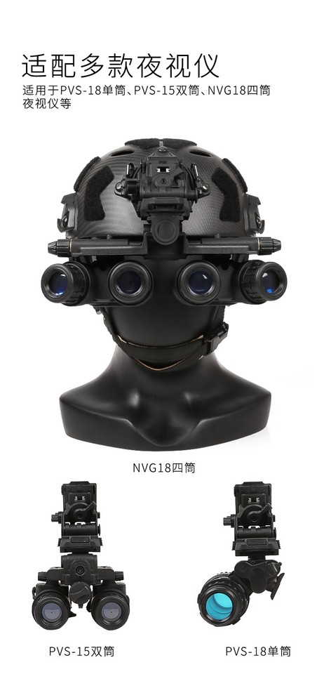 FMA Helmet Mount L4G69 Nylon Detachable Night Vision Device Bracket ...