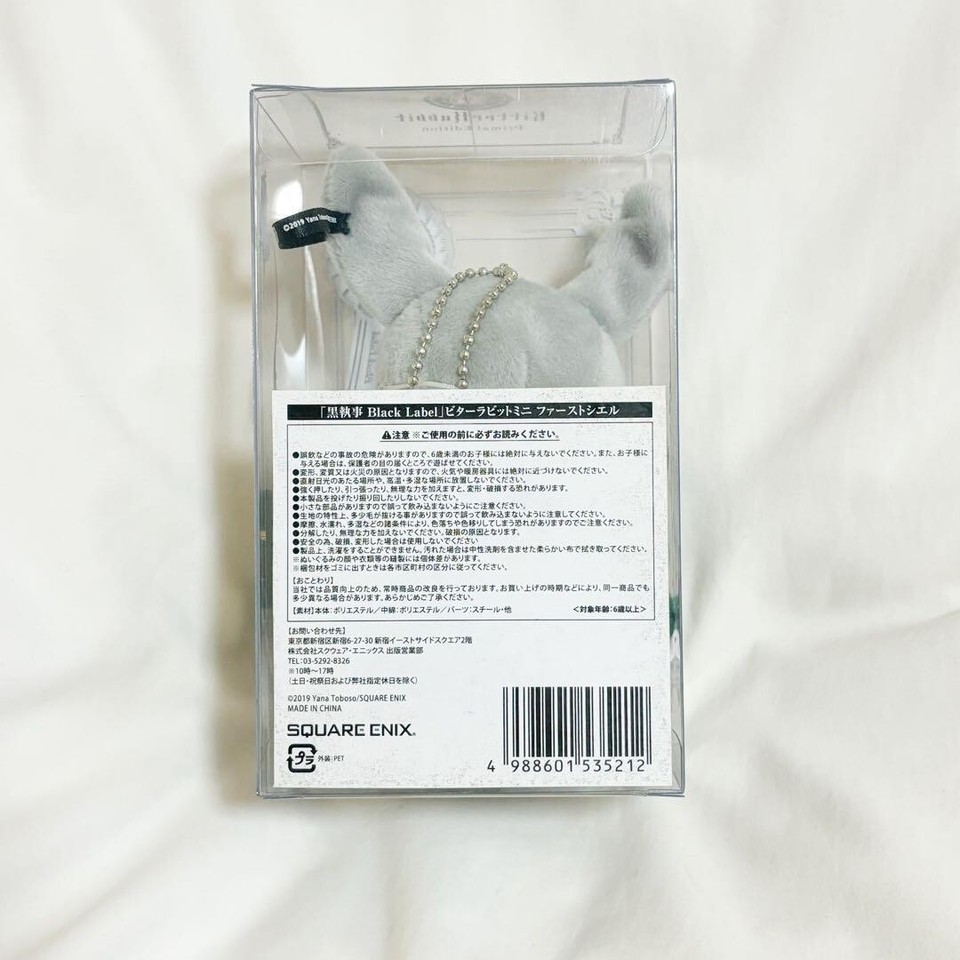 Black Butler Bitter Rabbit Mini Plush Doll First Ciel Square Enix Japan ...