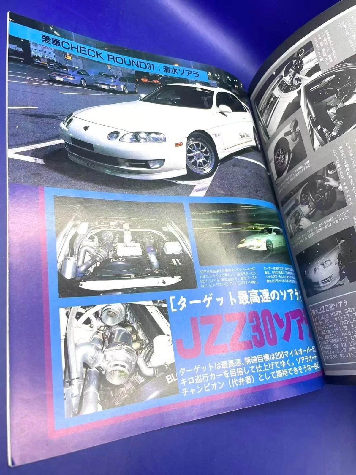 ☆VINTAGE☆ Auto Works Magazine September 1997 JDM Japanese Tuning Car ...
