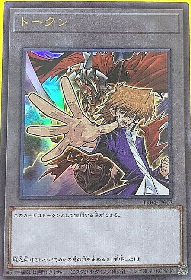 Yu-Gi-Oh Joey Wheeler TK04-JP003 Ultra Rare Japanese Yugioh Token Pack Vol.4 | eBay