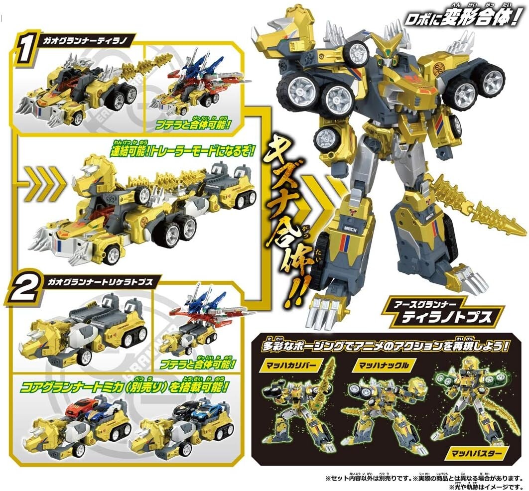 TAKARA TOMY Tomica Earth Granner EG05 Tyranno Tops Full Custom DX SET ...
