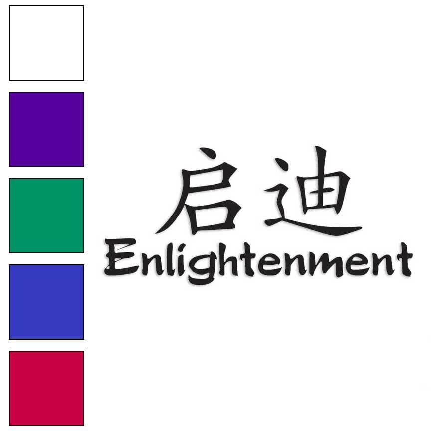 Enlightenment Chinese, Vinyl Decal Sticker, Multiple Colors & Sizes ...