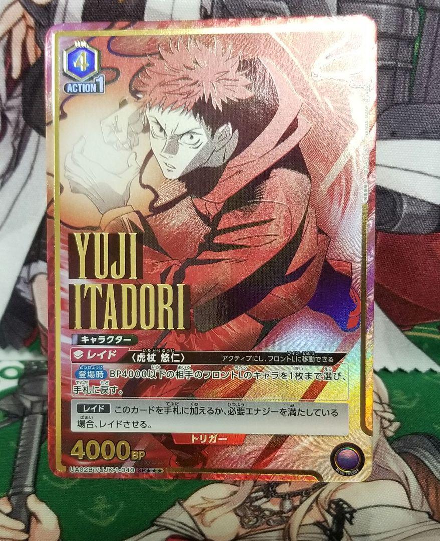 Union Arena Jujutsu Kaisen UA02BT/JJK-1-040 SR Yuji Itadori Parallel | eBay