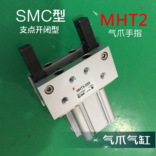 1 PC new SMC MHT2-32D pneumatic finger cylinder | eBay