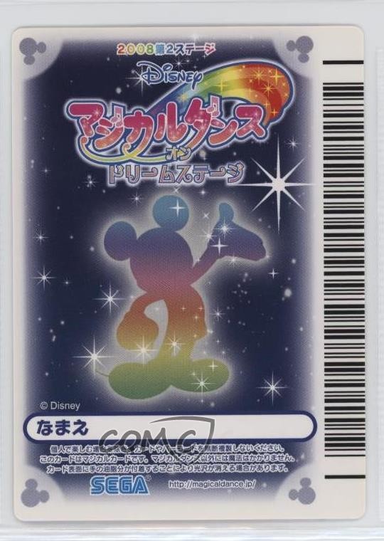 2008 Sega Disney Magical Dance Arcade Game Characters Set B Lilo #D08B ...