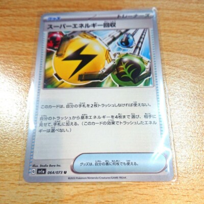 【Excellent+】Pokemon Card Super Energy Recovery 064/073 U Japanese 2023 ...