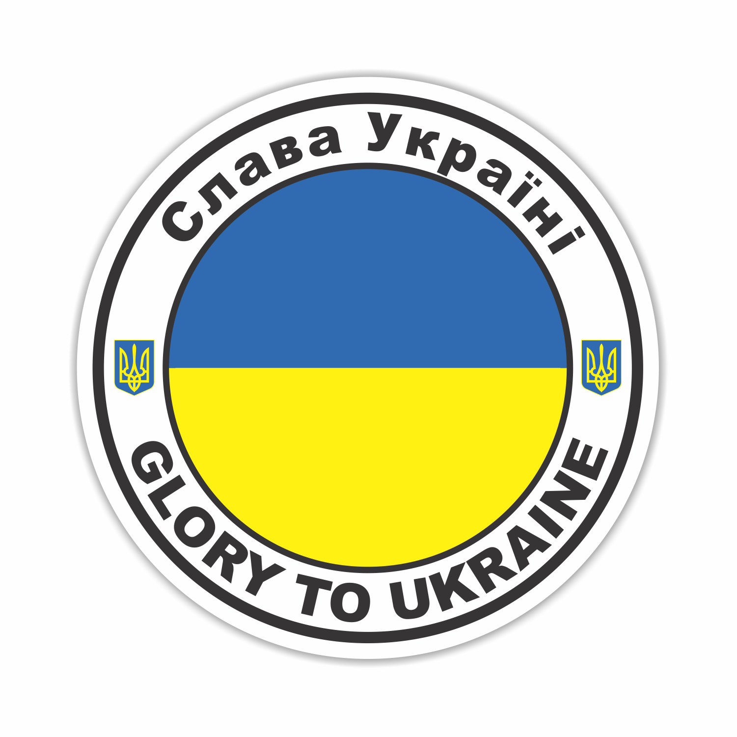 Glory To Ukraine Slava Ukraini Ukrainian Flag Vinyl Decal Bumper ...