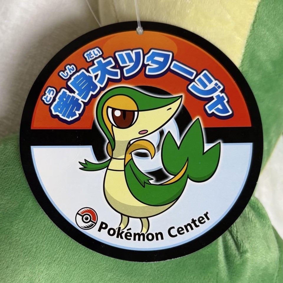 [With tag] 1/1 life-size Snivy plush toy, Pokemon Center original ...