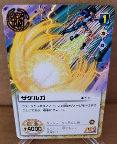 VINTAGE BANDAI 2005 JAPANESE ZATCH BELL LIGHTNING SPELL KIYO ...