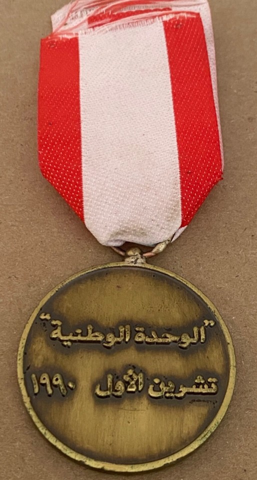 1990 Lebanon National Unity Medal Badge Order (Unity, Honour & Nation ...