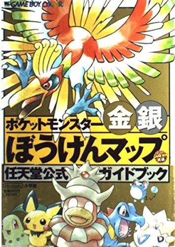Pokémon Gold and Silver Adventure Map - Nintendo Official Guidebook ...