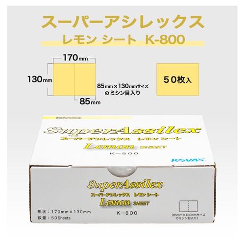 KOVAX K-800 Grit Super Assilex Sheet Lemon 50 Sheets/Box Eagle ...
