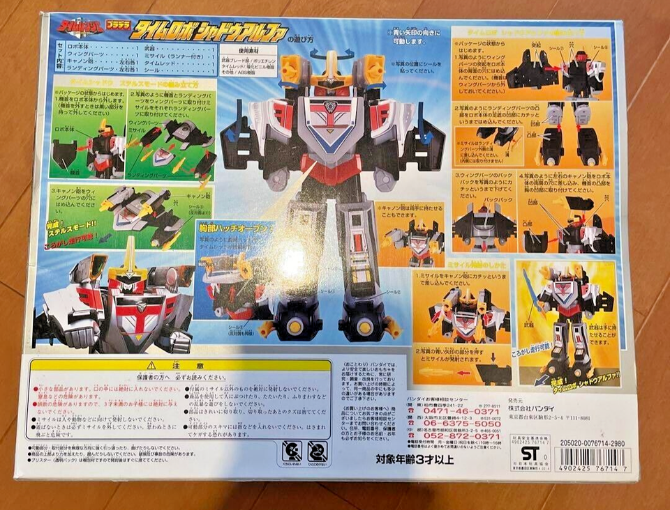Bandai Timeranger Pradera Time Robo Shadow Alpha Power Rangers JAPAN ...