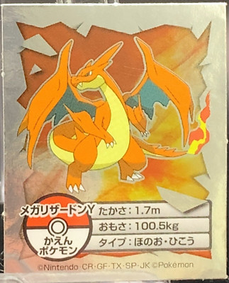Mega Charizard Pokemon Vintage Card TCG Meg Milk Limited Nintendo ...