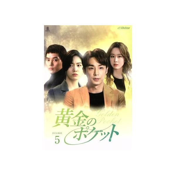Golden Pocket DVD-BOX5 Kim Ji Han Ryu Hyo Yeon Lee Sung-ho Used 2 | eBay