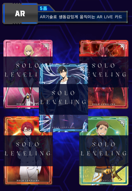 Solo Leveling AR Card Official Goods 1BOX (10 Packs / 30 Cards) | New ...