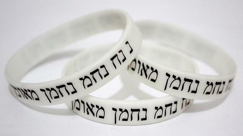 White Rabbi Nachman Rubber Bracelet Hebrew Jewish Kabbala holy Judaica ...