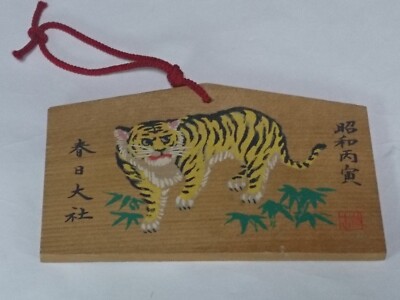 Tiger Ema / Kasuga Grand Shrine / in Nara Japan 1986 | eBay
