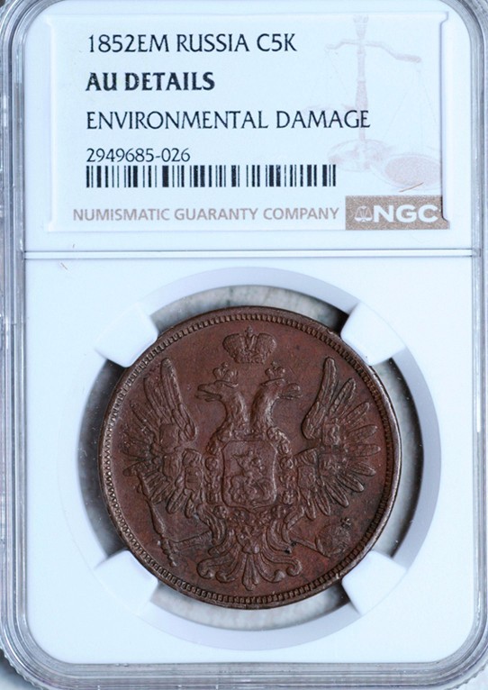 NGC AU RUSSIA COPPER 5 KOPEKS 1852 | eBay