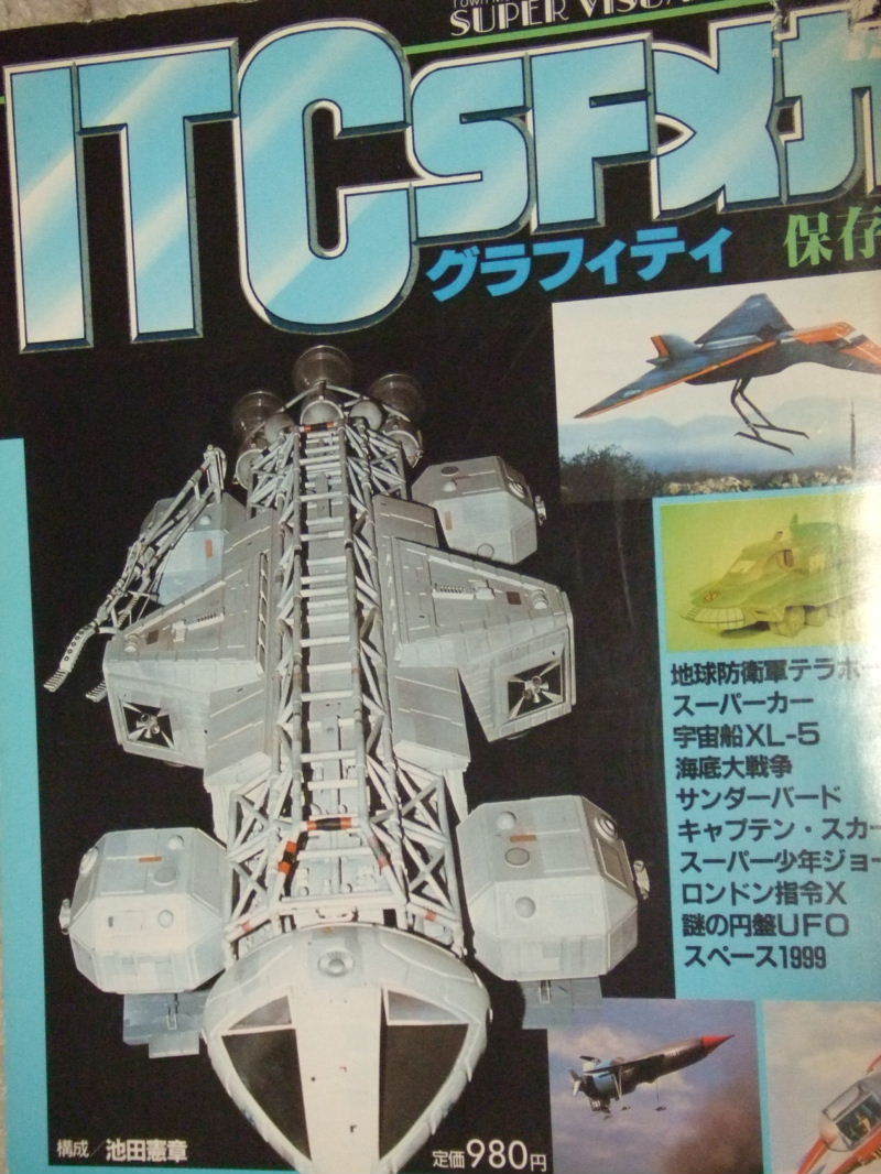 Terrahawks Vehicles VINTAGE RARE 1983 BANDAI TERRAHAWKS SPACE VEHICLES