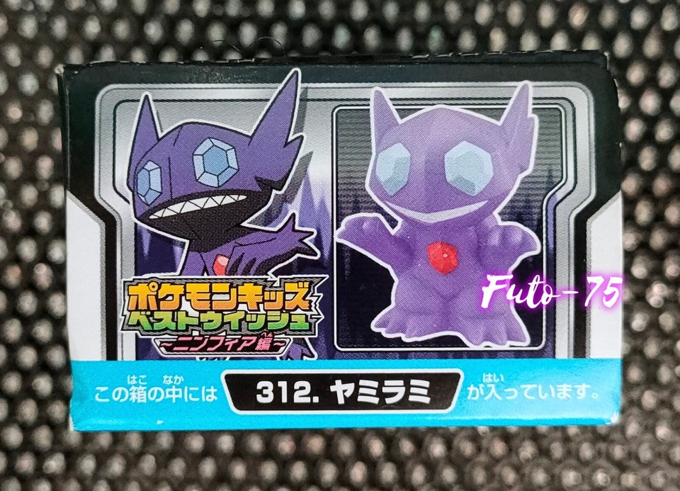 Pokemon SABLEYE YamiRami Rare Finger Puppet Figure 2013 Gen 3 BANDAI ...