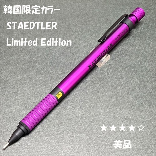 Korea Limited Edition Stedler Dark Violet 925 Drafting Mechanical Pen ...